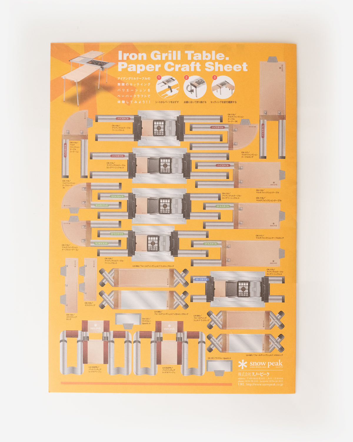 Iron Grill Table Paper Craft Sheet – Kōrogi